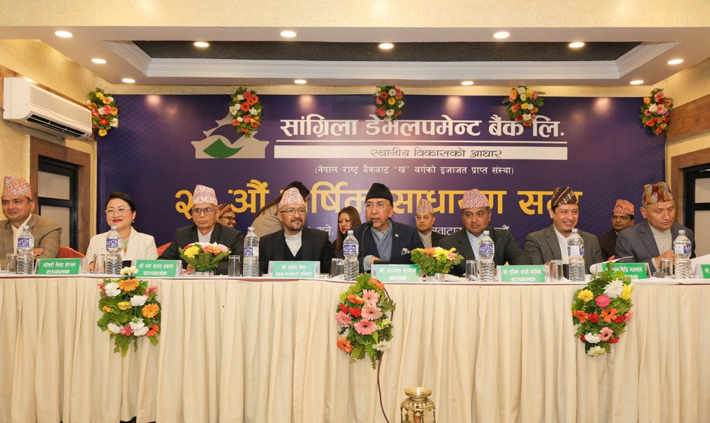 Shangrila Development Bank Concludes 20th Annual General Meeting - || ShareSansar